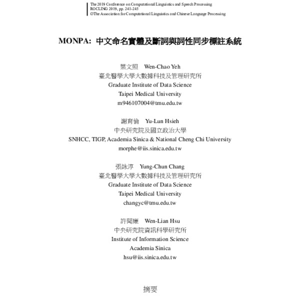 MONPA:中文命名實體及斷詞與詞性同步標註系統(MONPA: A Multitask Chinese Segmentation, Named ...