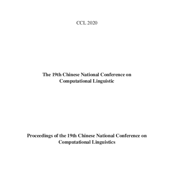 Proceedings of the 19th Chinese National Conference on Computational ...