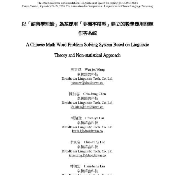 A Chinese Math Word Problem Solving System Based on Linguistic Theory ...