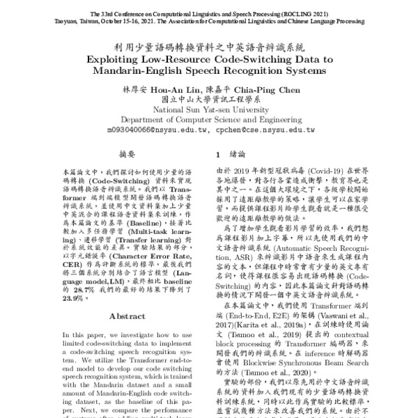 Exploiting Low Resource Code Switching Data To Mandarin English Speech Recognition Systems Acl