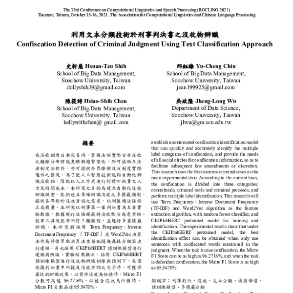 Confiscation Detection of Criminal Judgment Using Text Classification Approach - ACL Anthology