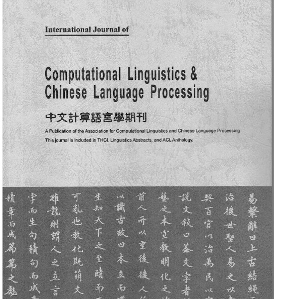 International Journal of Computational Linguistics & Chinese Language ...