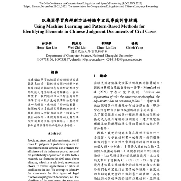 Using Machine Learning and Pattern-Based Methods for Identifying Elements in Chinese Judgment ...