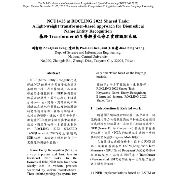 NCU1415 at ROCLING 2022 Shared Task: A light-weight transformer-based approach for Biomedical ...