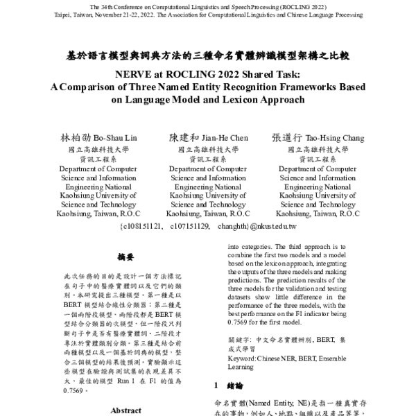 NERVE at ROCLING 2022 Shared Task: A Comparison of Three Named Entity Recognition Frameworks ...