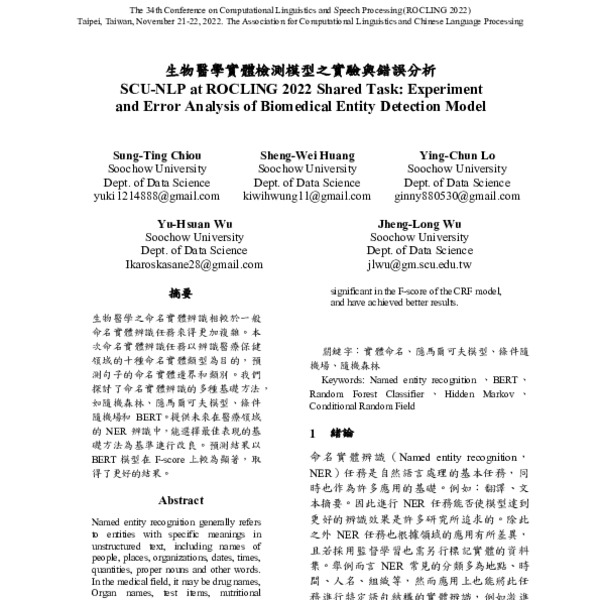 SCU-NLP at ROCLING 2022 Shared Task: Experiment and Error Analysis of Biomedical Entity ...