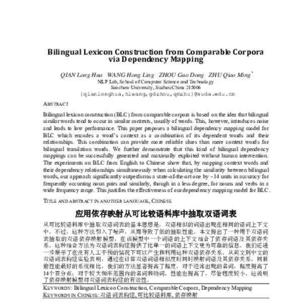 Bilingual Lexicon Construction From Comparable Corpora Via Dependency