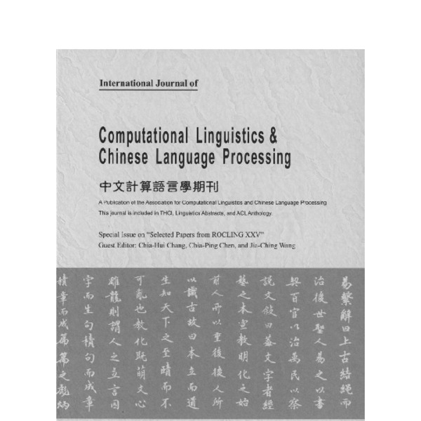 International Journal of Computational Linguistics & Chinese Language ...